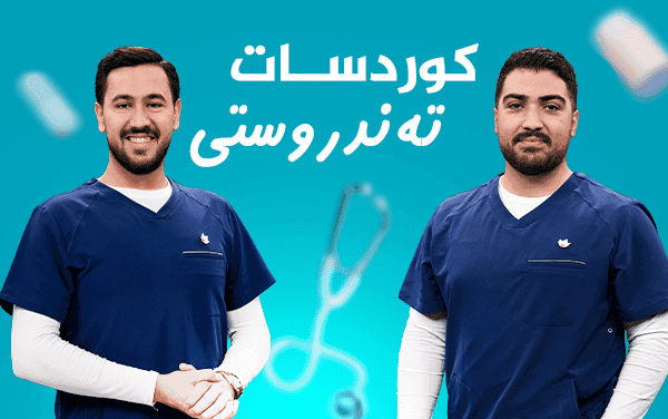 کوردبین